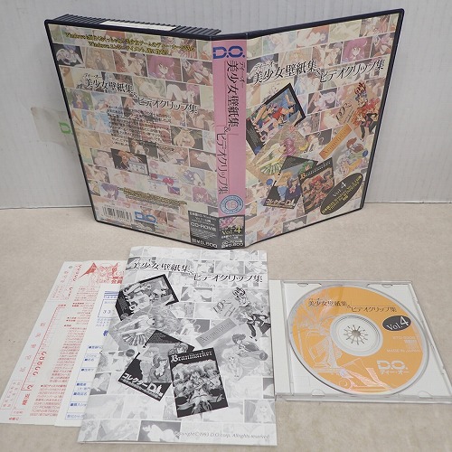 BEEP ゲームグッズ通販 / 【中古PCソフト】Windows｜DO美少女壁紙集＆ビデオクリップ集 Vol.4 CD