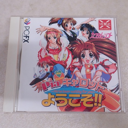BEEP ゲームグッズ通販 / 【中古ソフト】PC-FX | Pia キャロットへようこそ!!