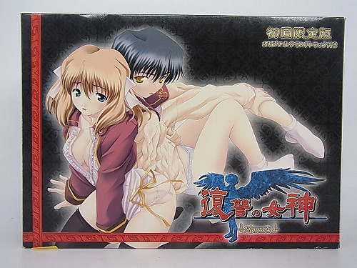 BEEP ゲームグッズ通販 / 【中古PCソフト】復讐の女神 -Nemesis- [初回限定版]/ Windows98 / Me/2000 / XP / CD-ROM