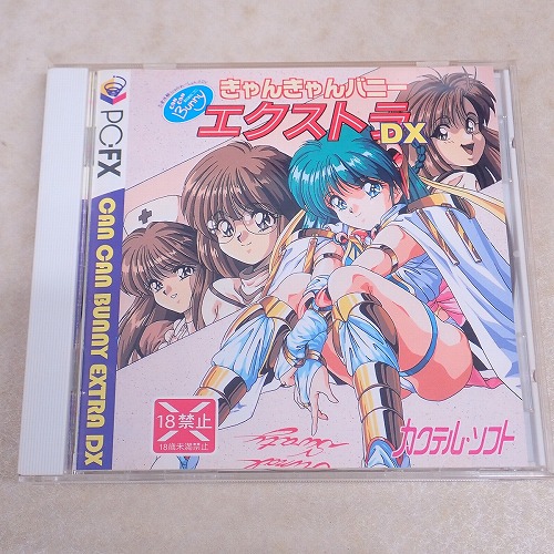 BEEP ゲームグッズ通販 / 【中古ソフト】PC-FX | きゃんきゃんバニーエクストラDX