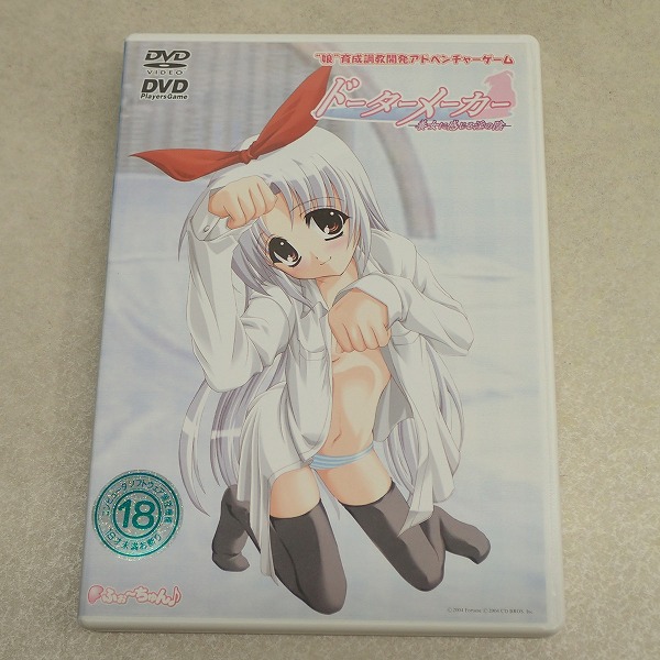 BEEP ゲームグッズ通販 / 【中古DVD】ドーターメーカー 養女に感じる淫の陰 DVD