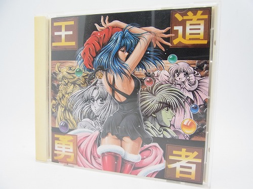 BEEP ゲームグッズ通販 / 【中古PCソフト】王道勇者/ Windows95/CD-ROM