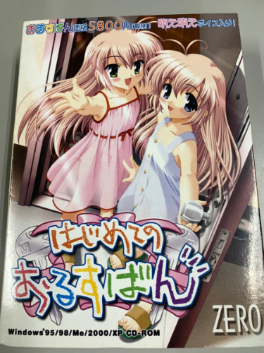 BEEP ゲームグッズ通販 / 【中古PCソフト】はじめてのおるすばん-Stay with me-/Windows95～XP/CD-ROM