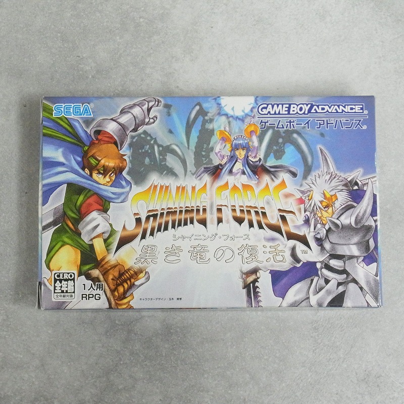 BEEP ゲームグッズ通販 / 【中古ソフト】ゲームボーイアドバンス│シャイニングフォース 黒き竜の復活 箱付