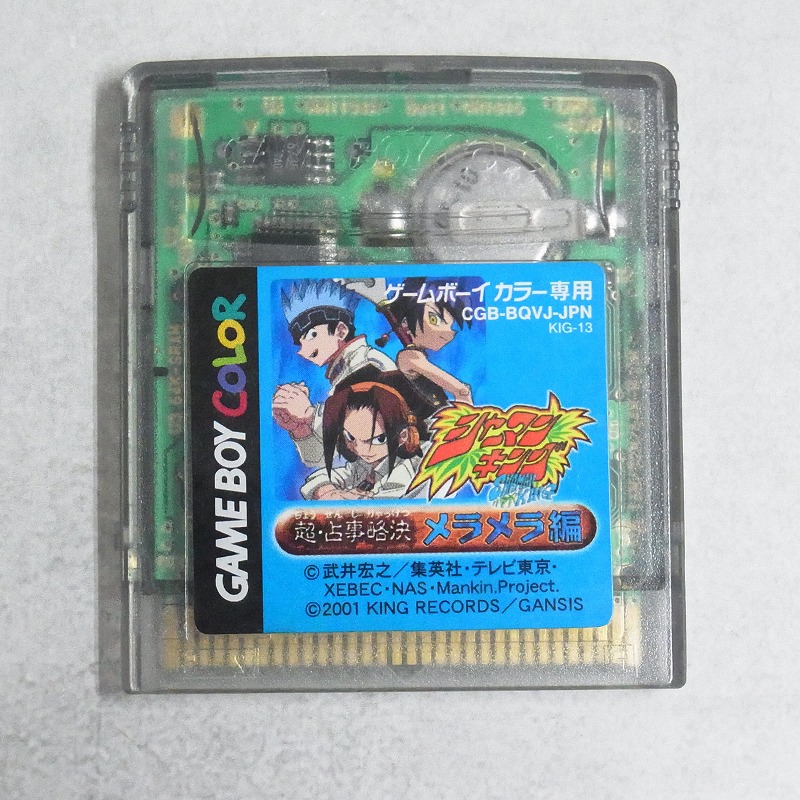 BEEP ゲームグッズ通販 / 【中古ソフト】ゲームボーイカラー｜シャーマンキング 超・占事略決 メラメラ編