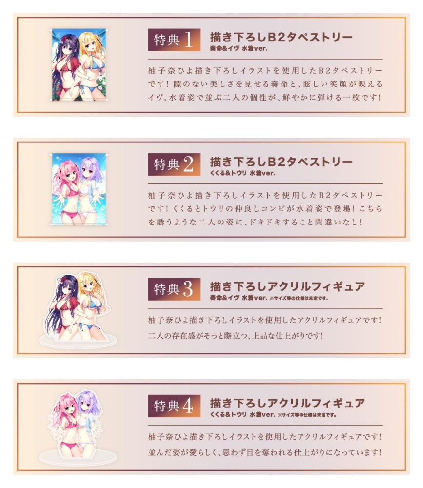 BEEP ゲームグッズ通販 / 【予約商品】[Switch /限定版]セレクトオブリージュ 初回限定特装版